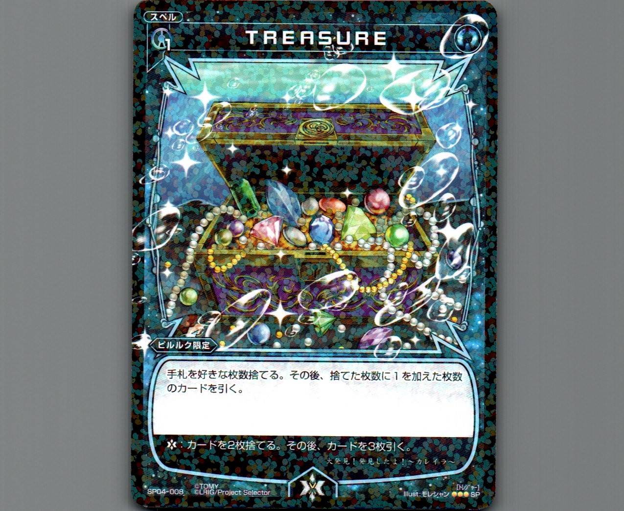 TREASURE - 【カードショップ おうち】世界最大級WIXOSS-ウィクロス専門通販サイト