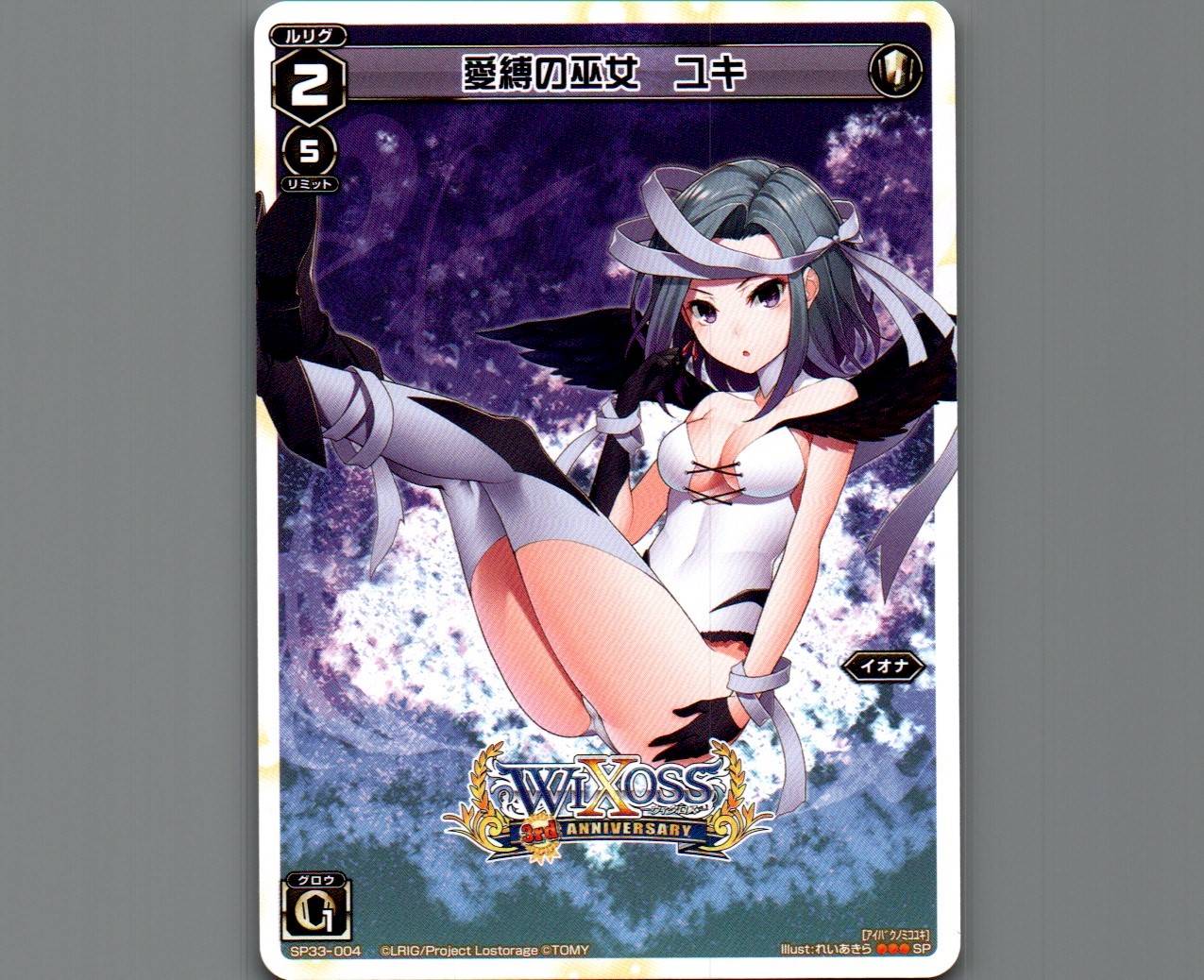 愛縛の巫女 ユキ - 【カードショップ おうち】世界最大級WIXOSS-ウィクロス専門通販サイト